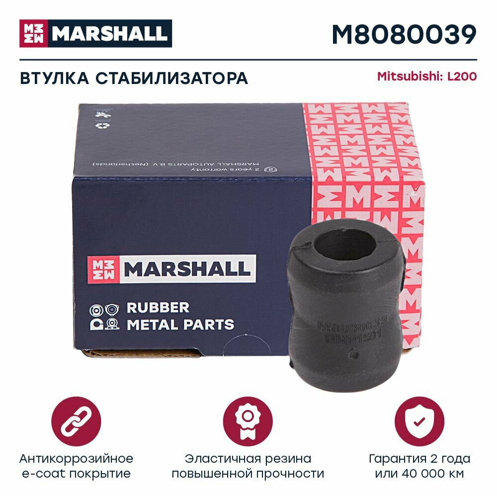 Втулка стабилизатора Mitsubishi: L200 10- M8080039 MARSHALL арт. M8080039