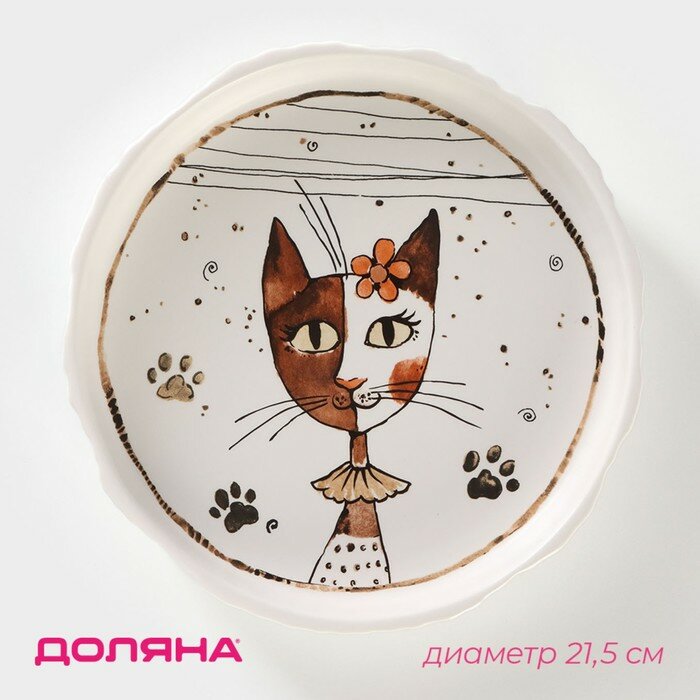 Тарелка обеденная Доляна Коты-аристократы, d=21.5 см, фарфор, белая