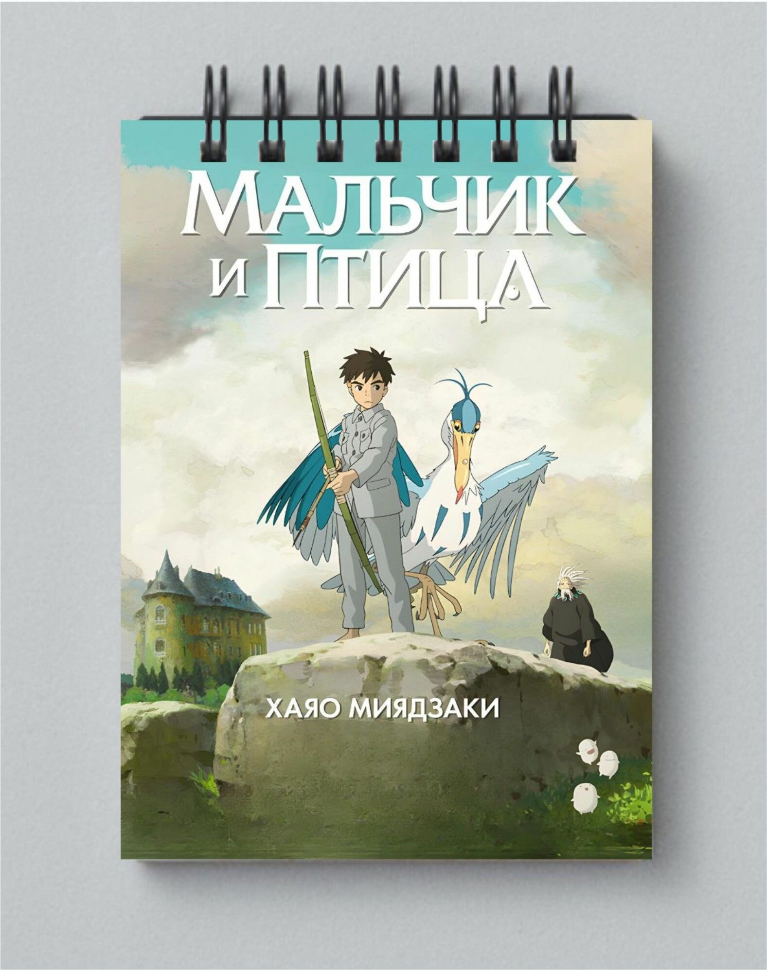 Блокнот формата А6 "Мальчик и птица"