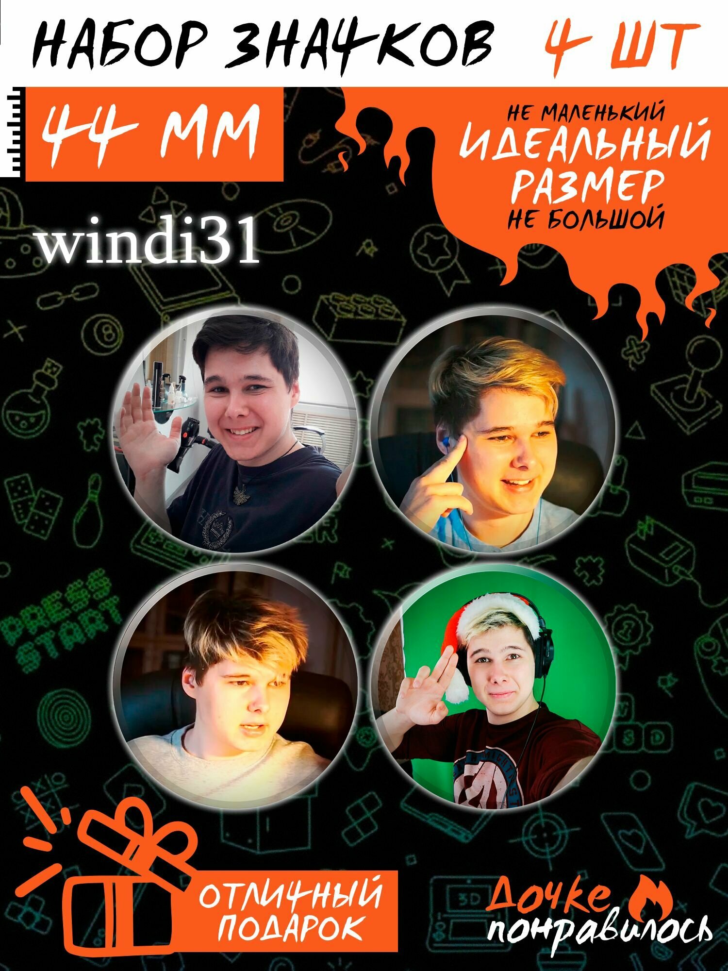 Набор значков Дочке понравилось