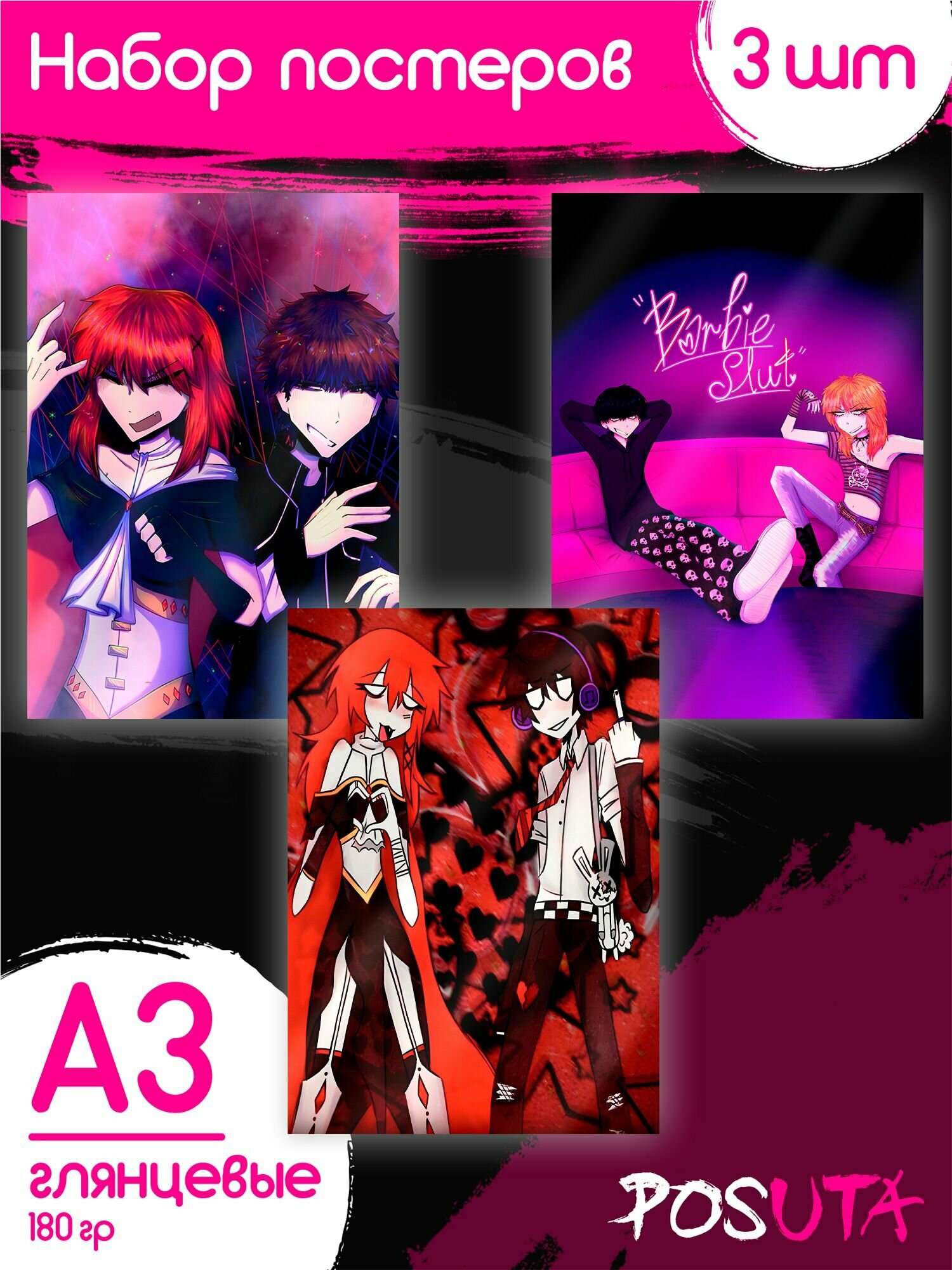 Постеры настенные Asteria и Kets4eki