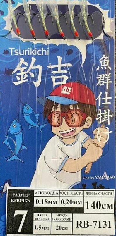 Самодуры, Ставки, Сабики RB 7131 №7 (1.40)(6кр.)