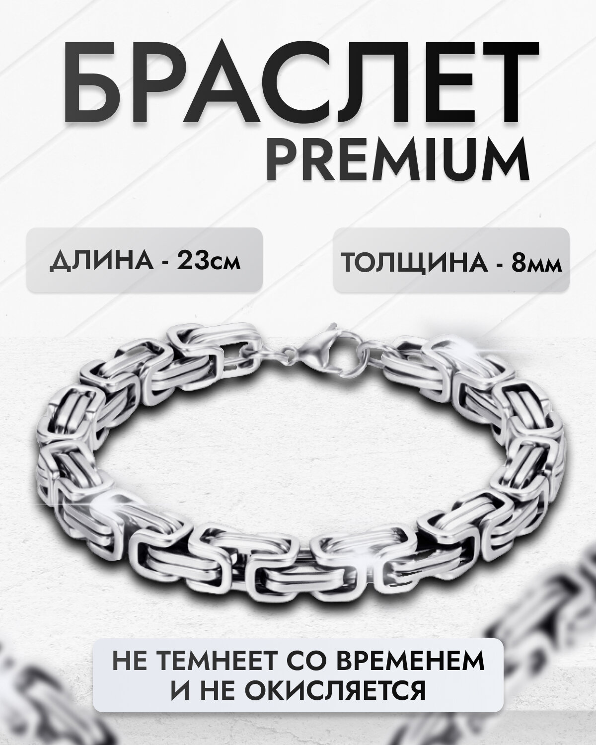 Плетеный браслет