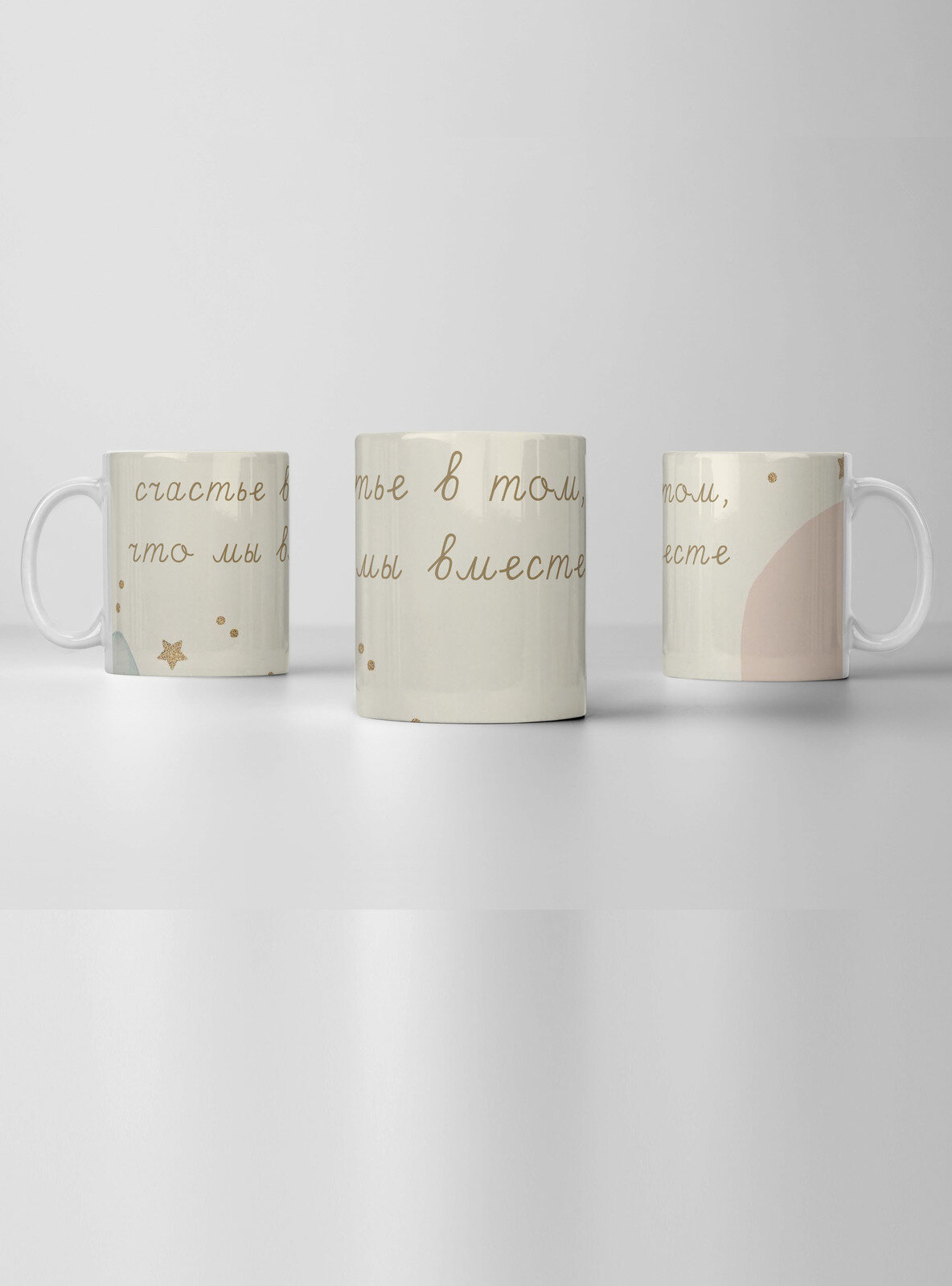 Кружка cooperative.moscow "Счастье в том, что мы вместе" (цитата, цитаты, любимому, любимой, подарок с любовью, оригинальный подарок) , 330 мл, 1 шт