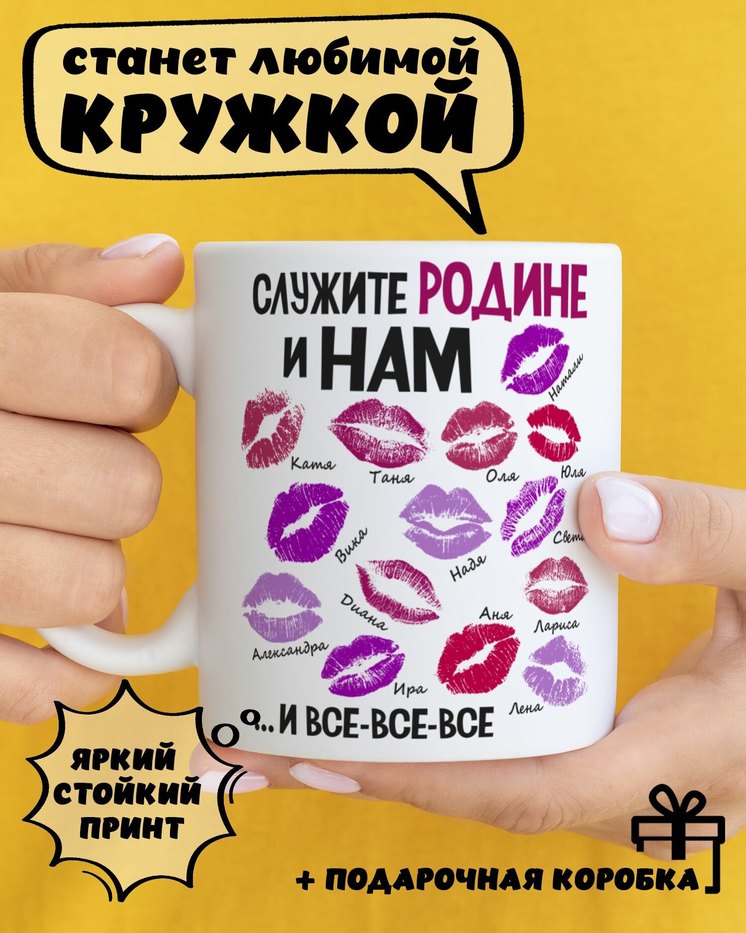 Кружка керамическая для чая и кофе подарок с приколом, принтом и надписью "Служите Родине и нам"