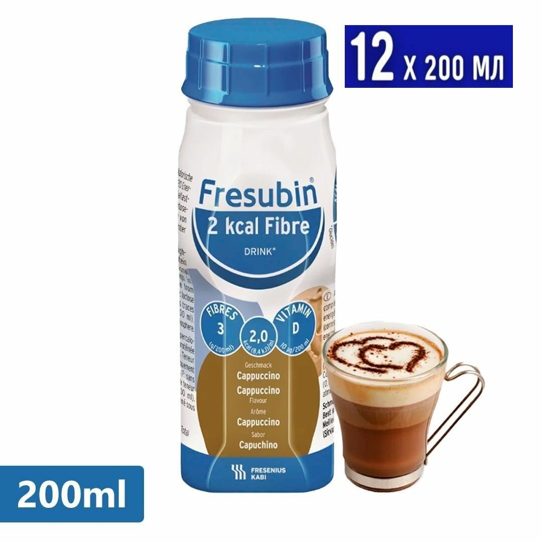 Фрезубин / Fresubin напиток 2 ккал с пищевыми волокнами, 200 мл. со вкусом капучино