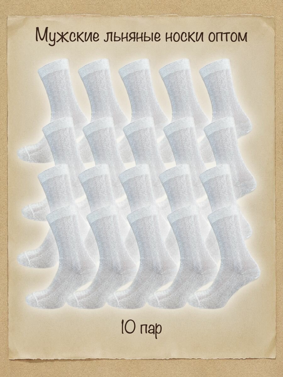 Носки, комплект