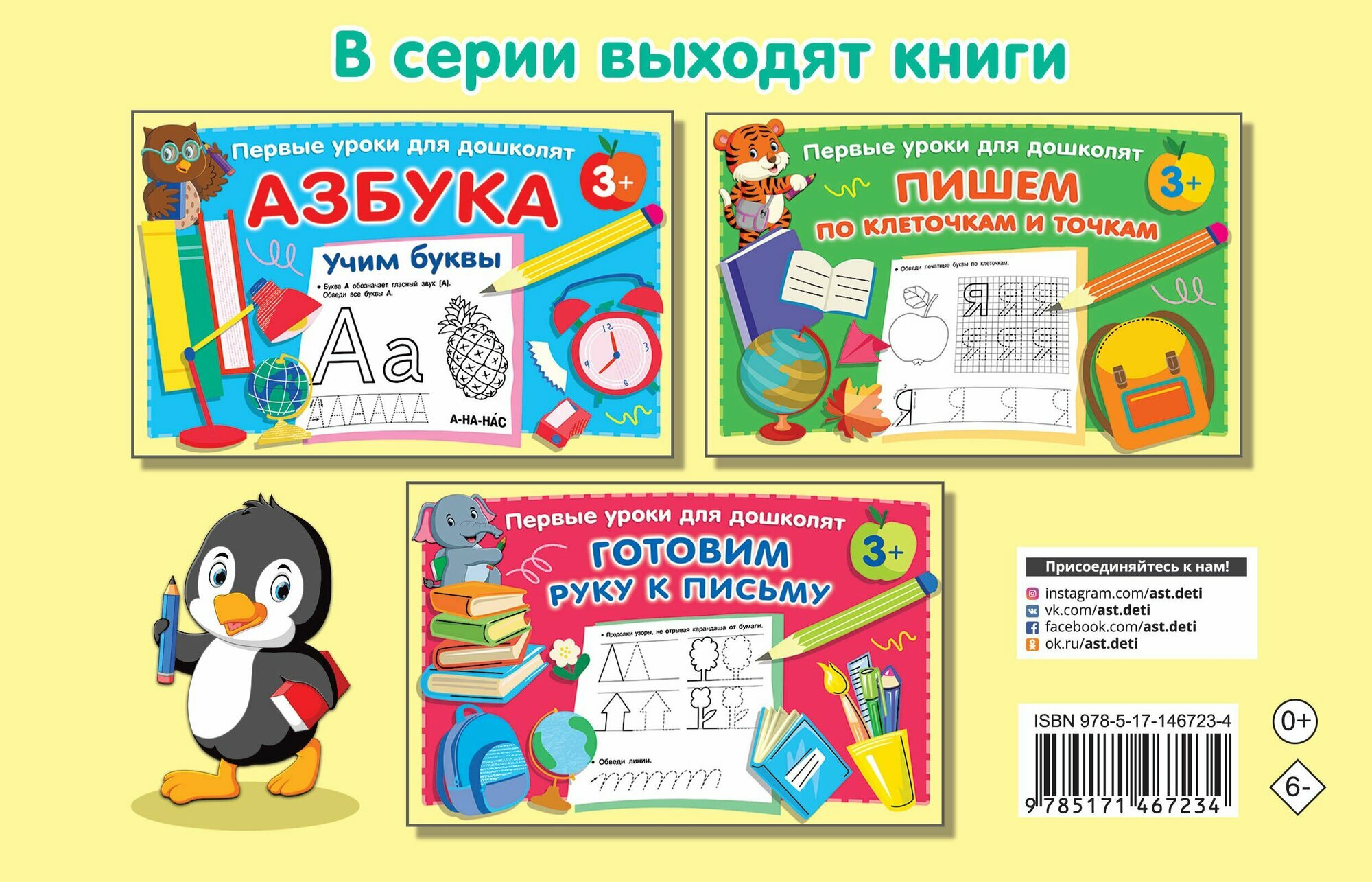 Учимся писать цифры — фото 1