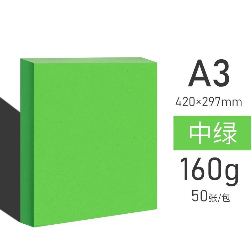 Цветная бумага, A3, средне-зеленая, 160г картона, 50 листов