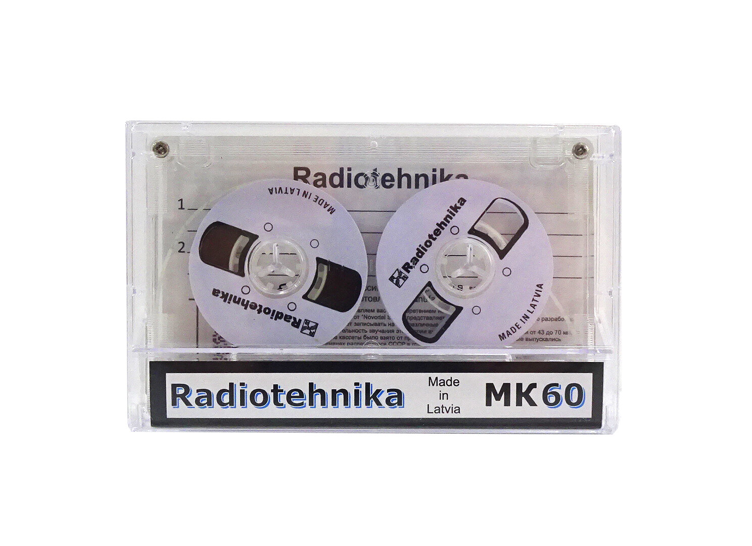 Аудиокассета "Radiotehnika" с белыми катушками и черным текстом