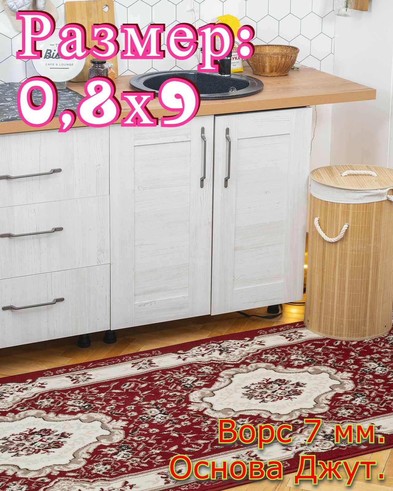 Дорожка ковровая Диана Красный - 0,8х9