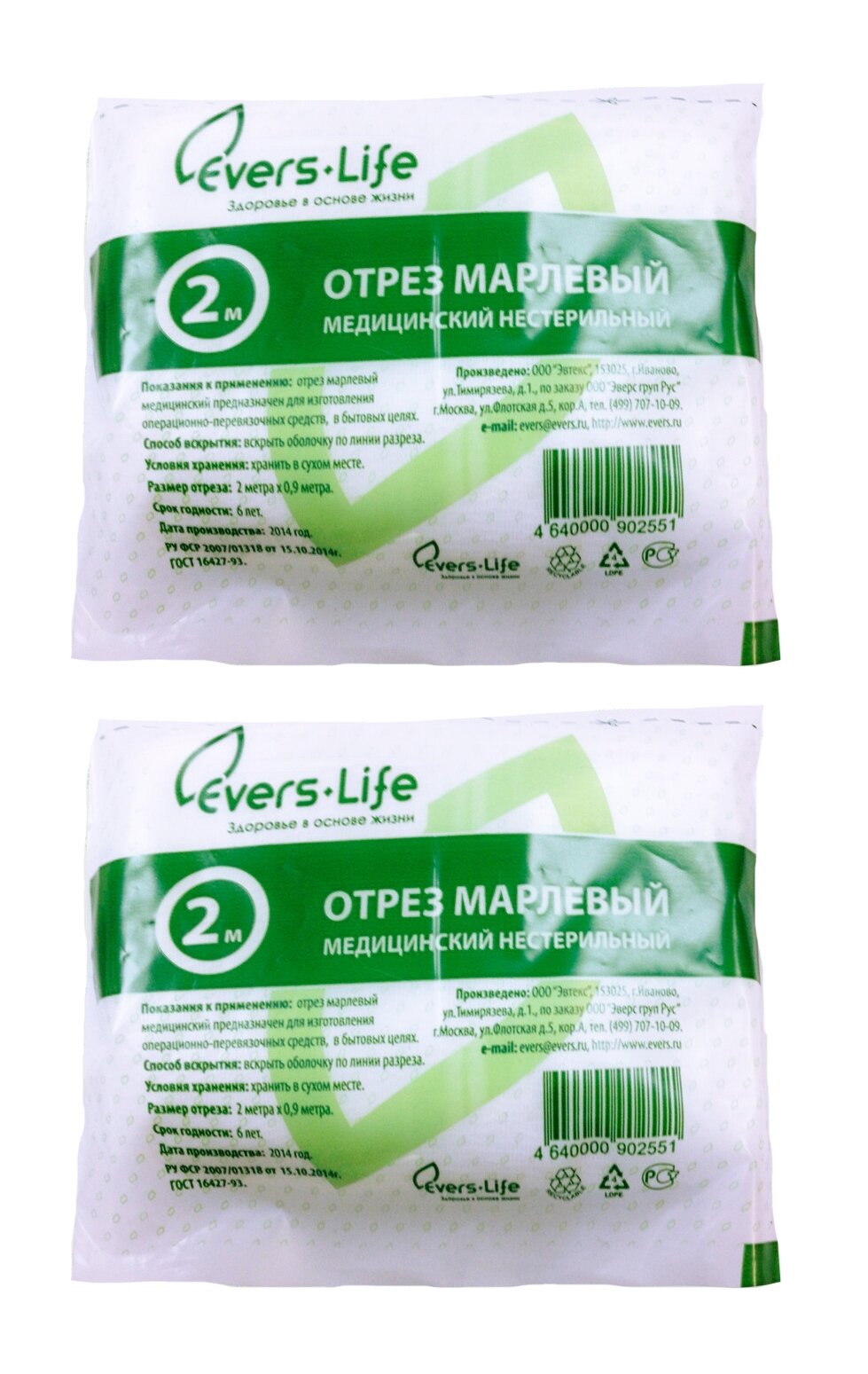 Отрез марлевый EVERS Life медицинский нестерильный 2 м. 28 г/м2 х 2 шт.