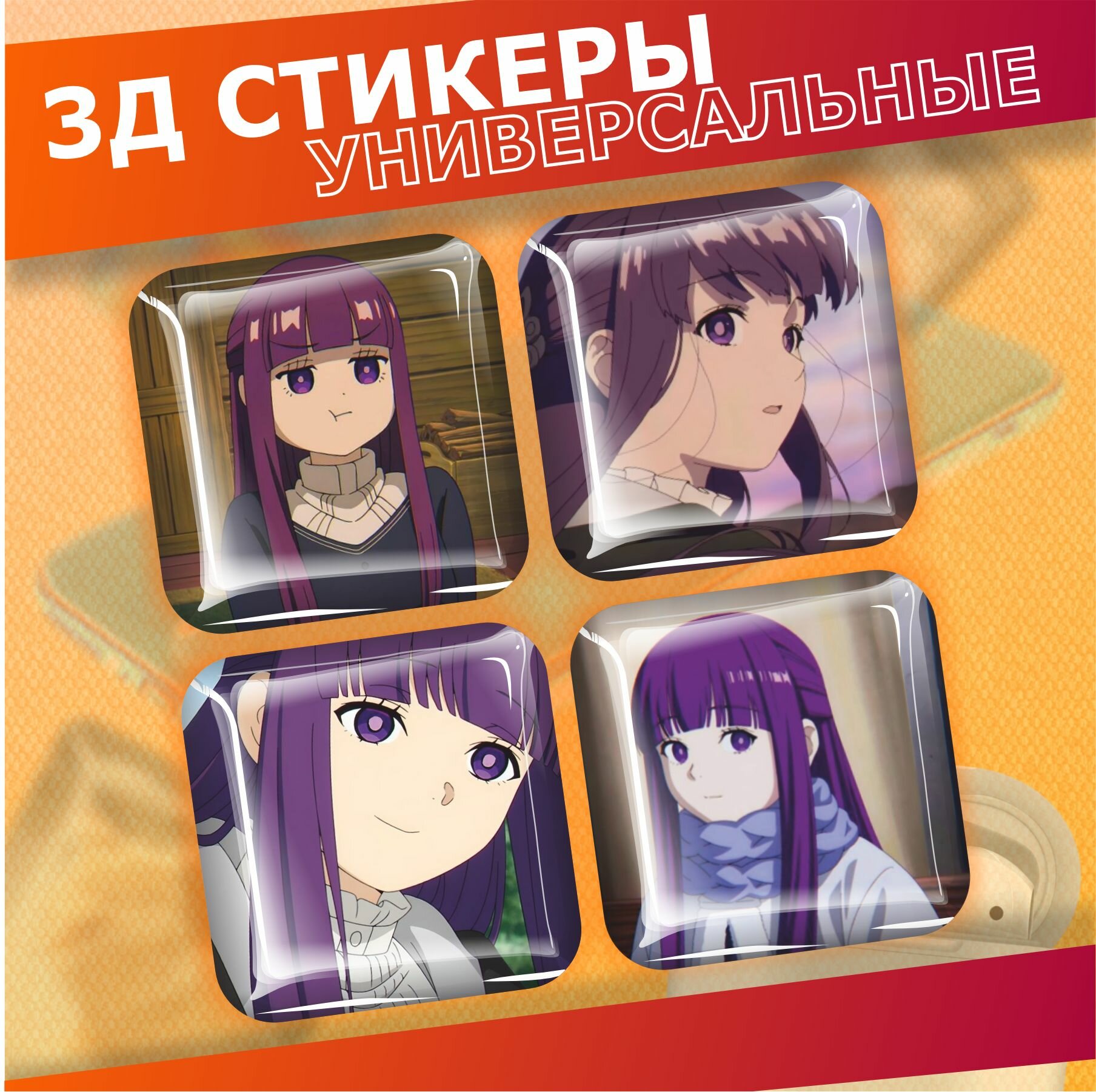 Наклейки на телефон 3д Стикеры на чехол аниме Фрирен