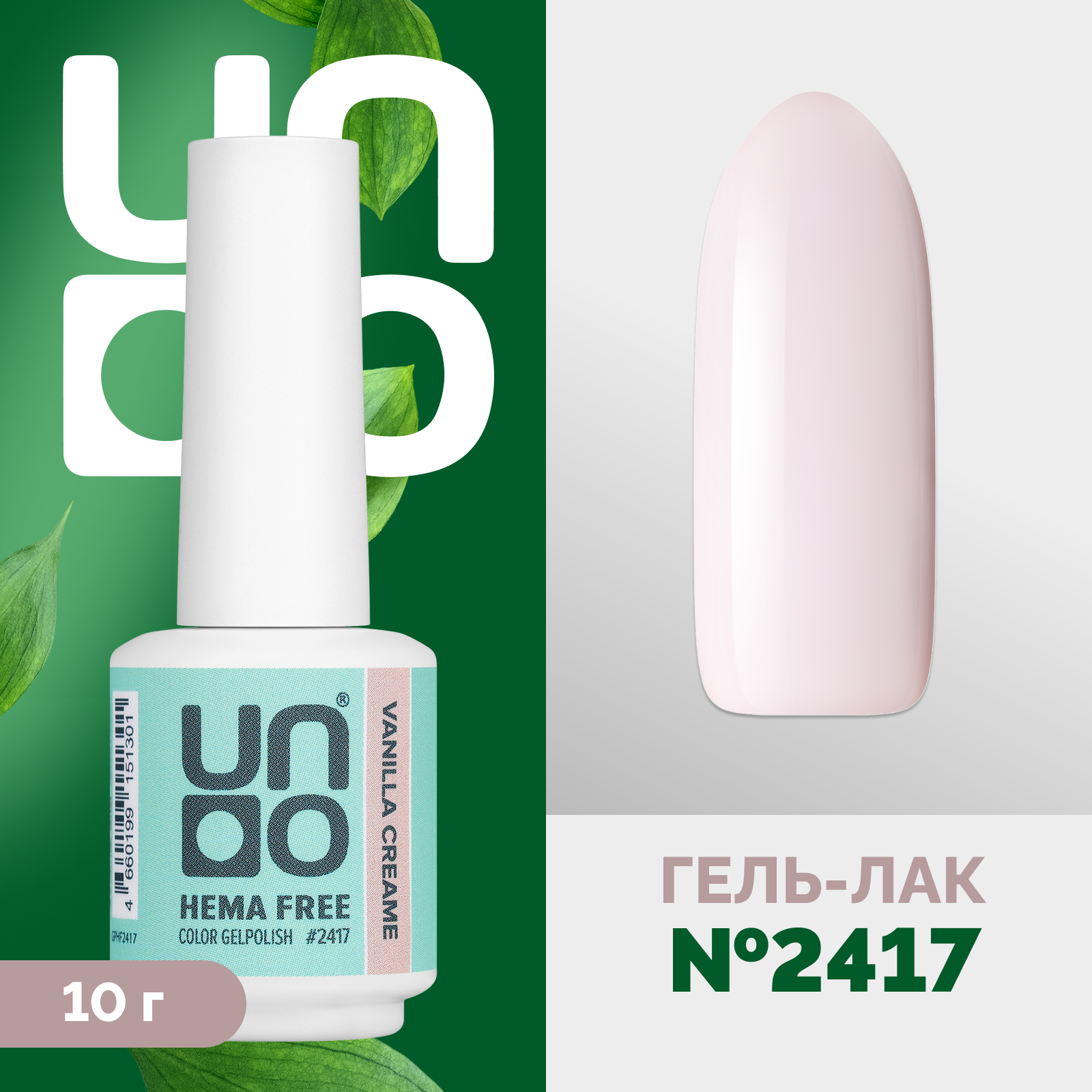 Гель-лак UNO HEMA FREE №2417 - Vanilla Creame, 10 г