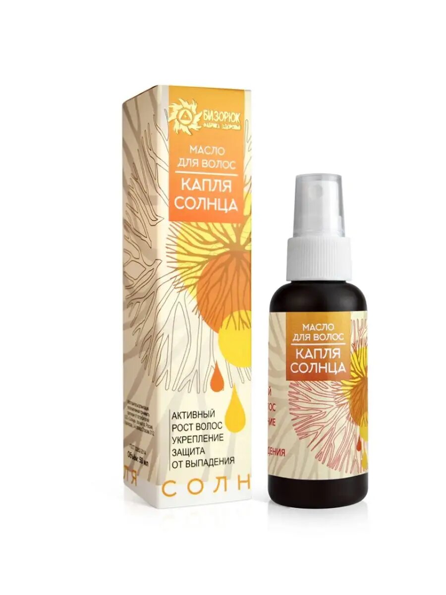 Масло для волос активный рост, защита от выпадения, 50 мл