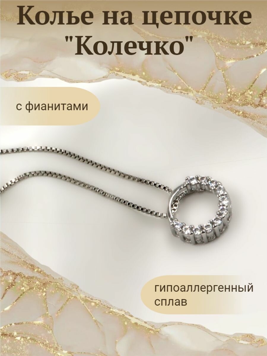 Колье XUPING JEWELRY, серебряный — фото 1