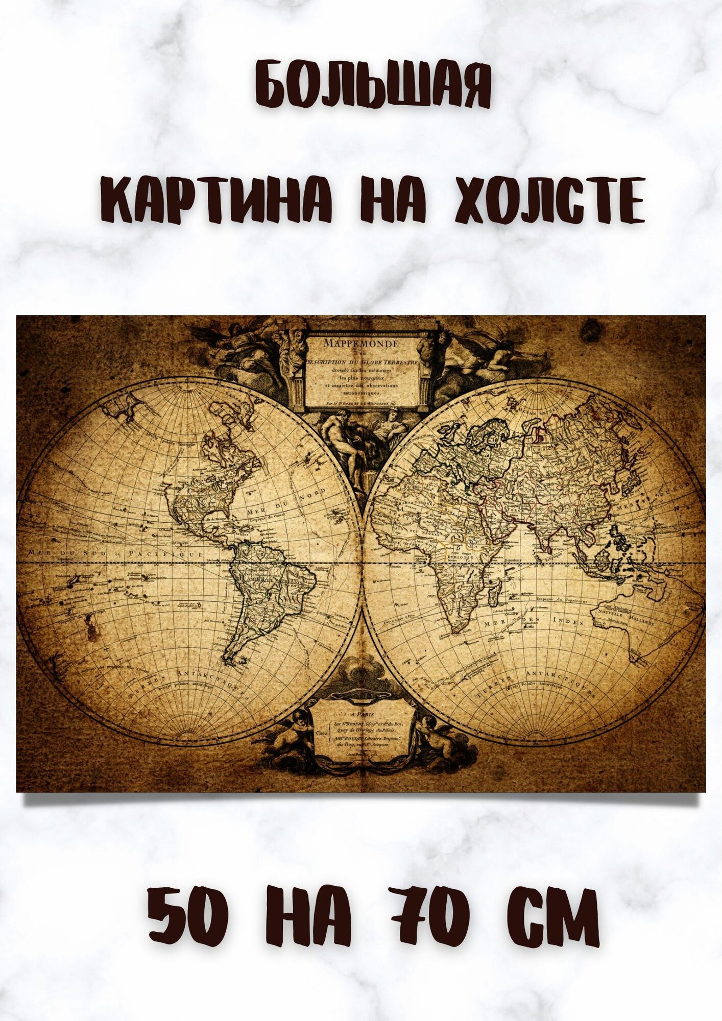 Картина на 1 сентября "Два полушария мир география" 70 на 50