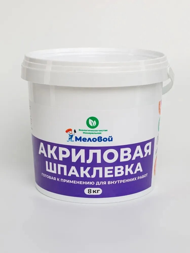 Шпатлевка для стен и потолков "Выравниватель" 8кг