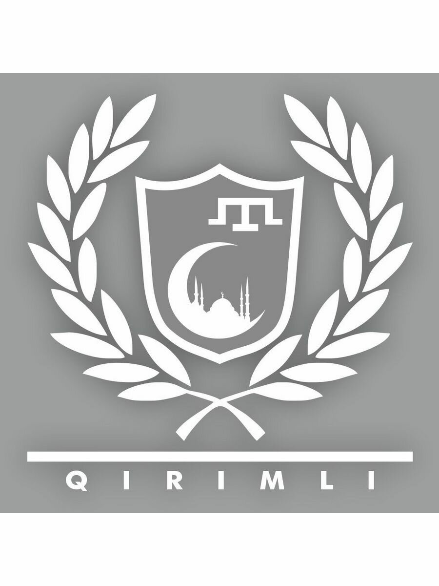 Наклейка плоттер "QIRIMLI", 150х150х1мм, белая, Арт рэйсинг