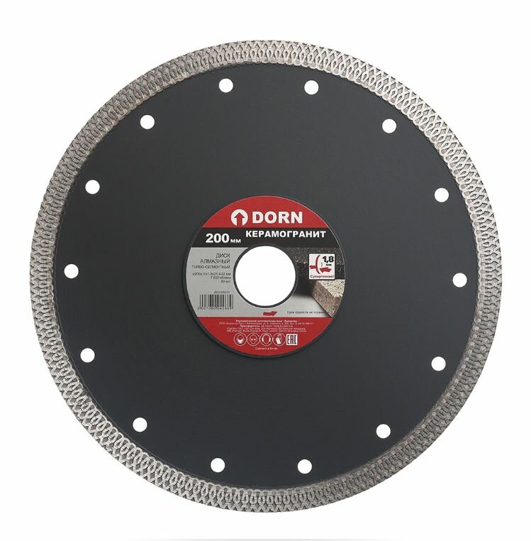 Алмазный диск по керамограниту DORN Turbo 200х1,8х25,4/22 мм