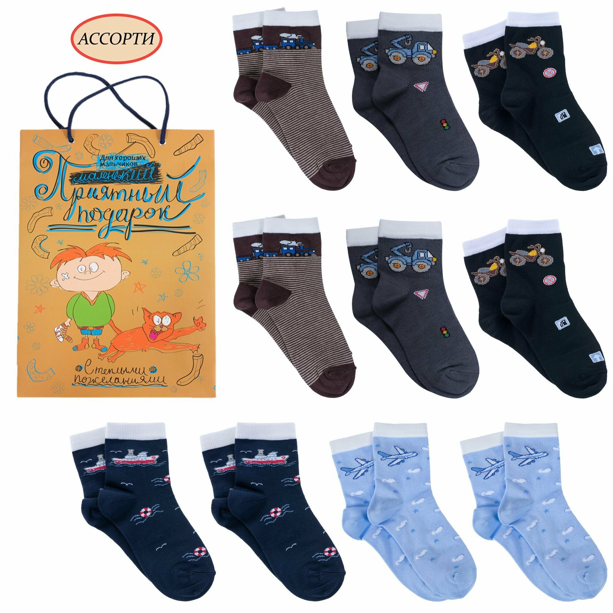 Носки Базовая коллекция