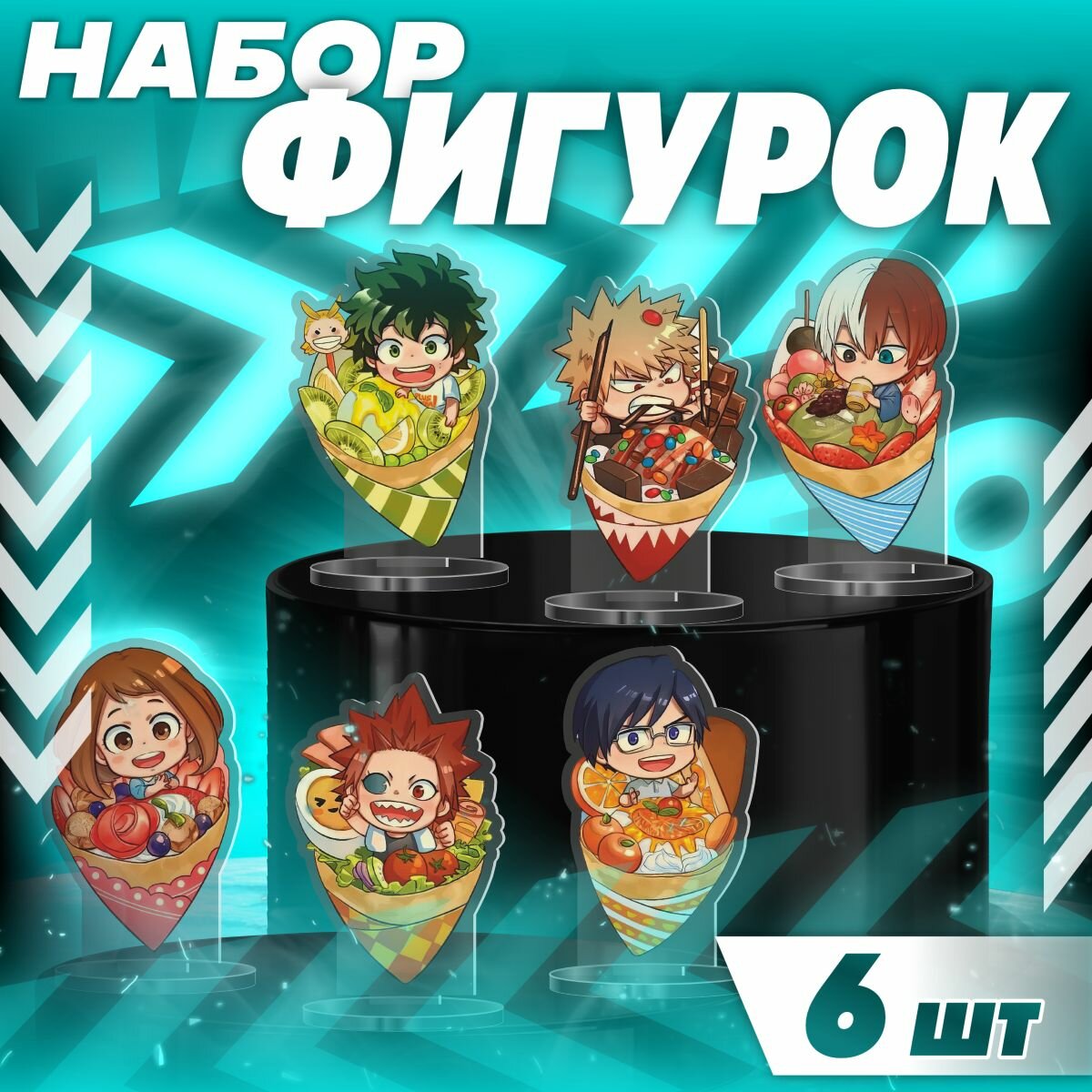 Акриловая фигурка набор моя геройская академия
