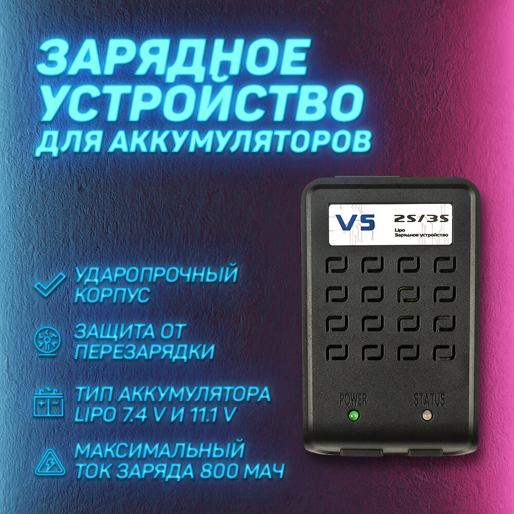 Устройство зарядное ASR V3/V5 (ASR-V5)