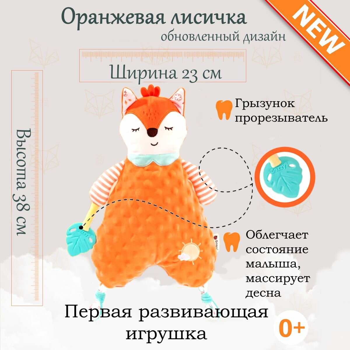 Мягкая игрушка — фото 1