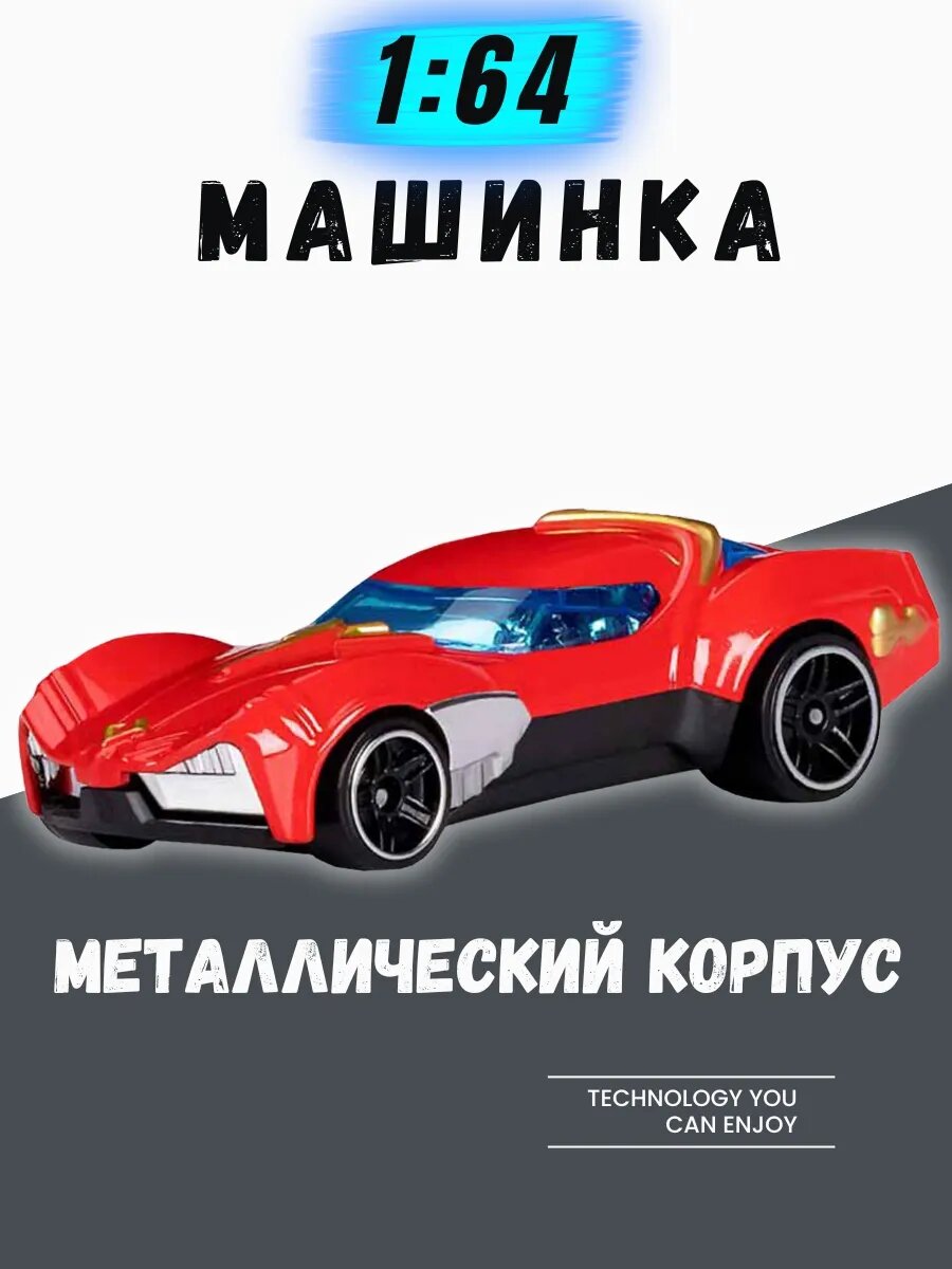Машинка детская металлическая 1:64
