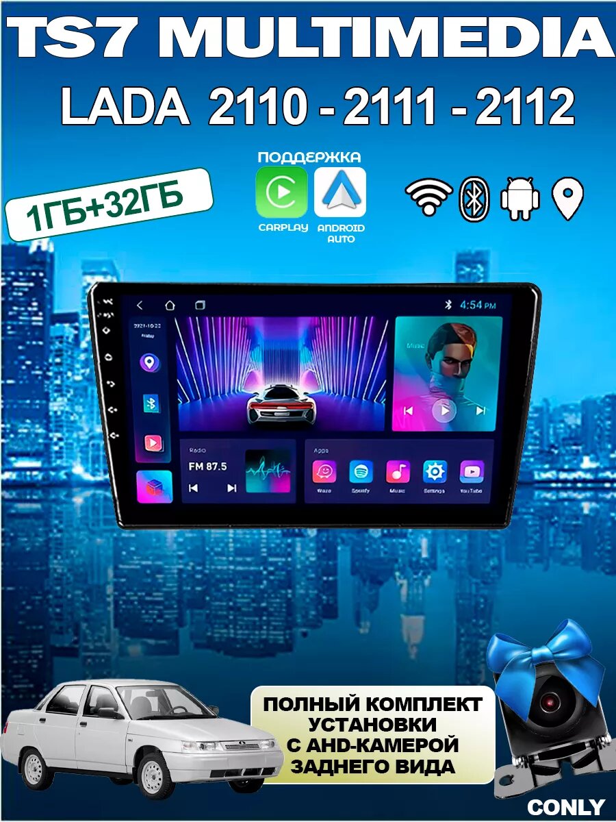 Магнитола для LADA 2110 - 2111 - 2112 1-32 Bluetooth, FM/AM, GPS, Сенсорная