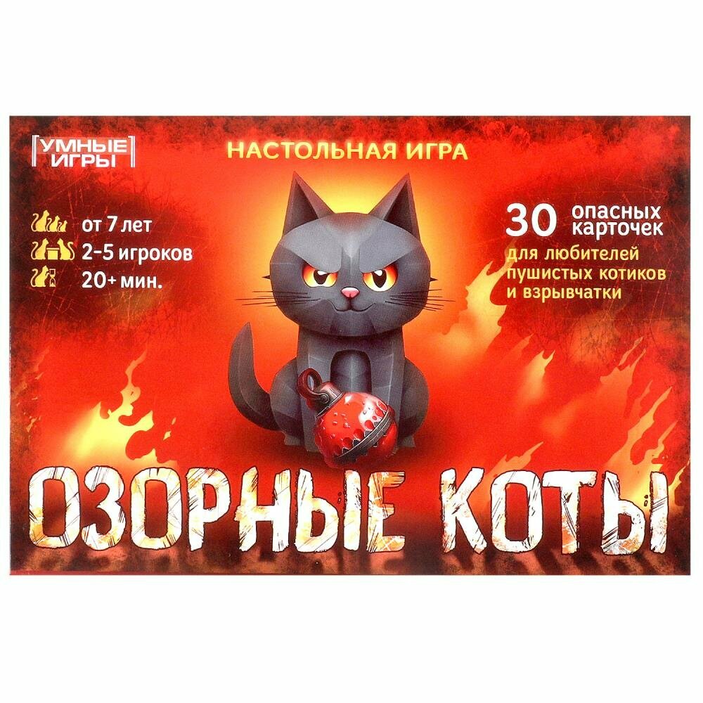 Карточная игра в плотной коробке Озорные коты Умные игры 4660254410763