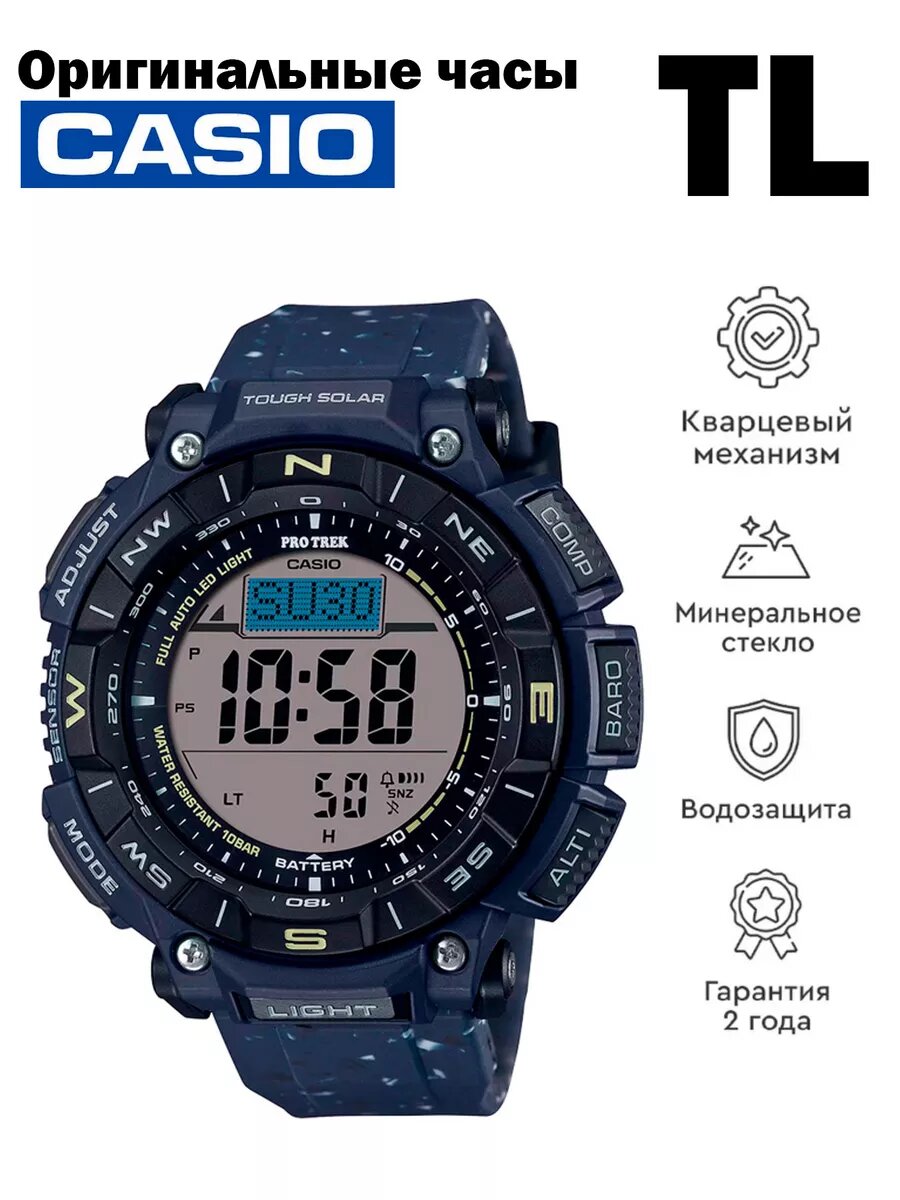 Наручные часы Pro Trek