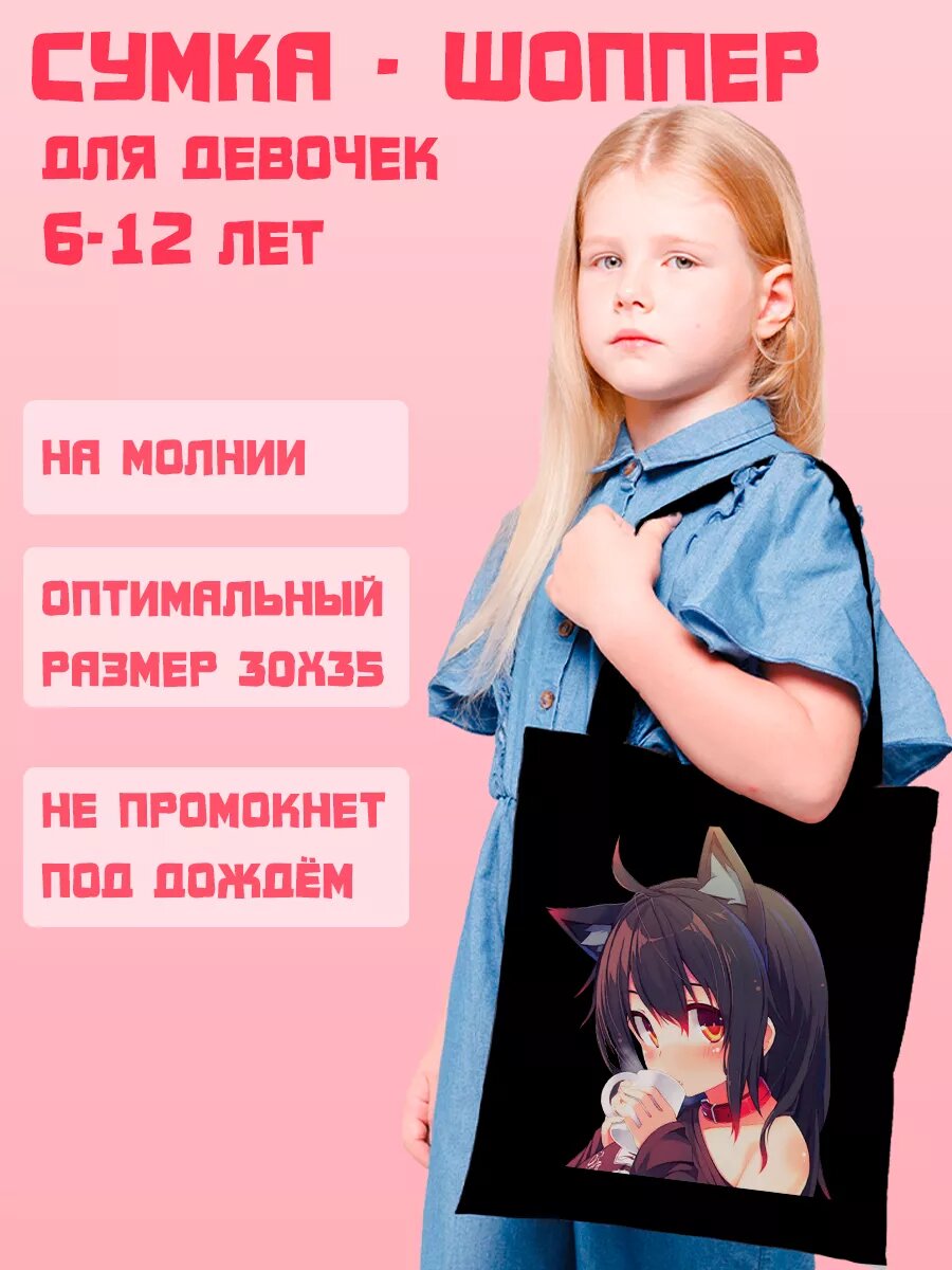 Сумка шоппер Аниме_10_шоппер_БТ