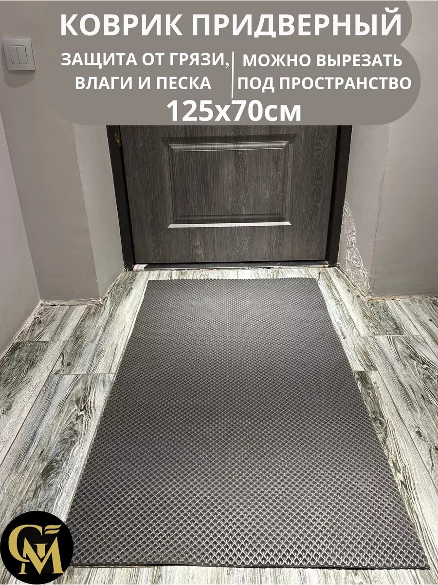 Коврик придверный G M Group "Eva", EVA, геометрический рисунок, серый
