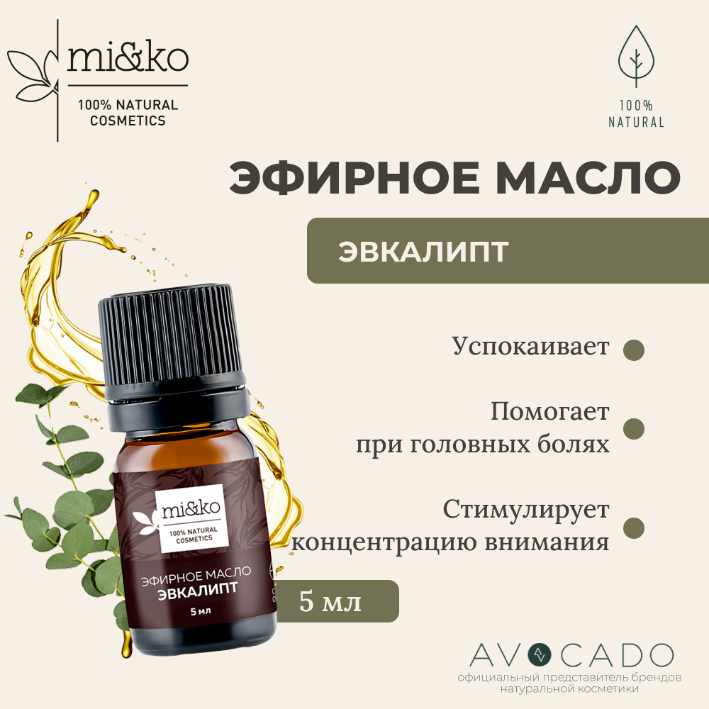 Mi&Ko Эфирное масло "Эвкалипт шаровидный", 5 мл