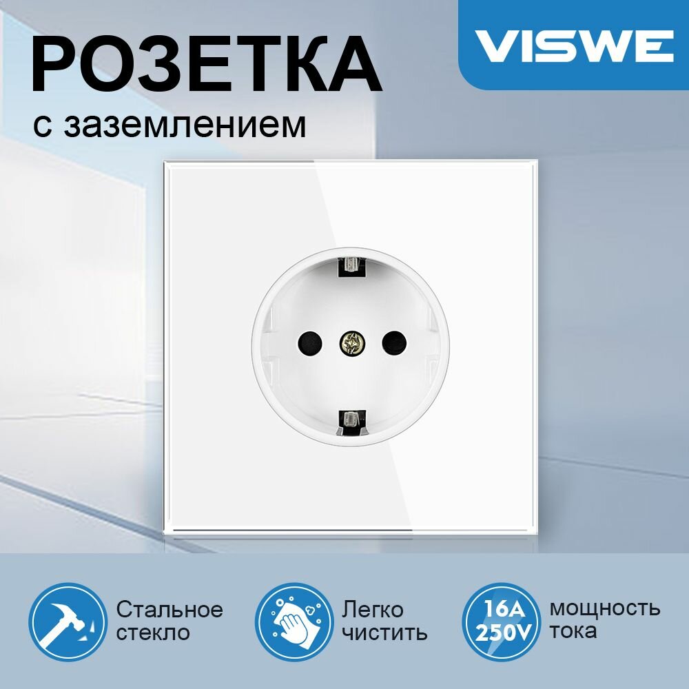 Розетка одинарная электрическая с заземлением , рамка стекло, 250В /16А, цвет белый