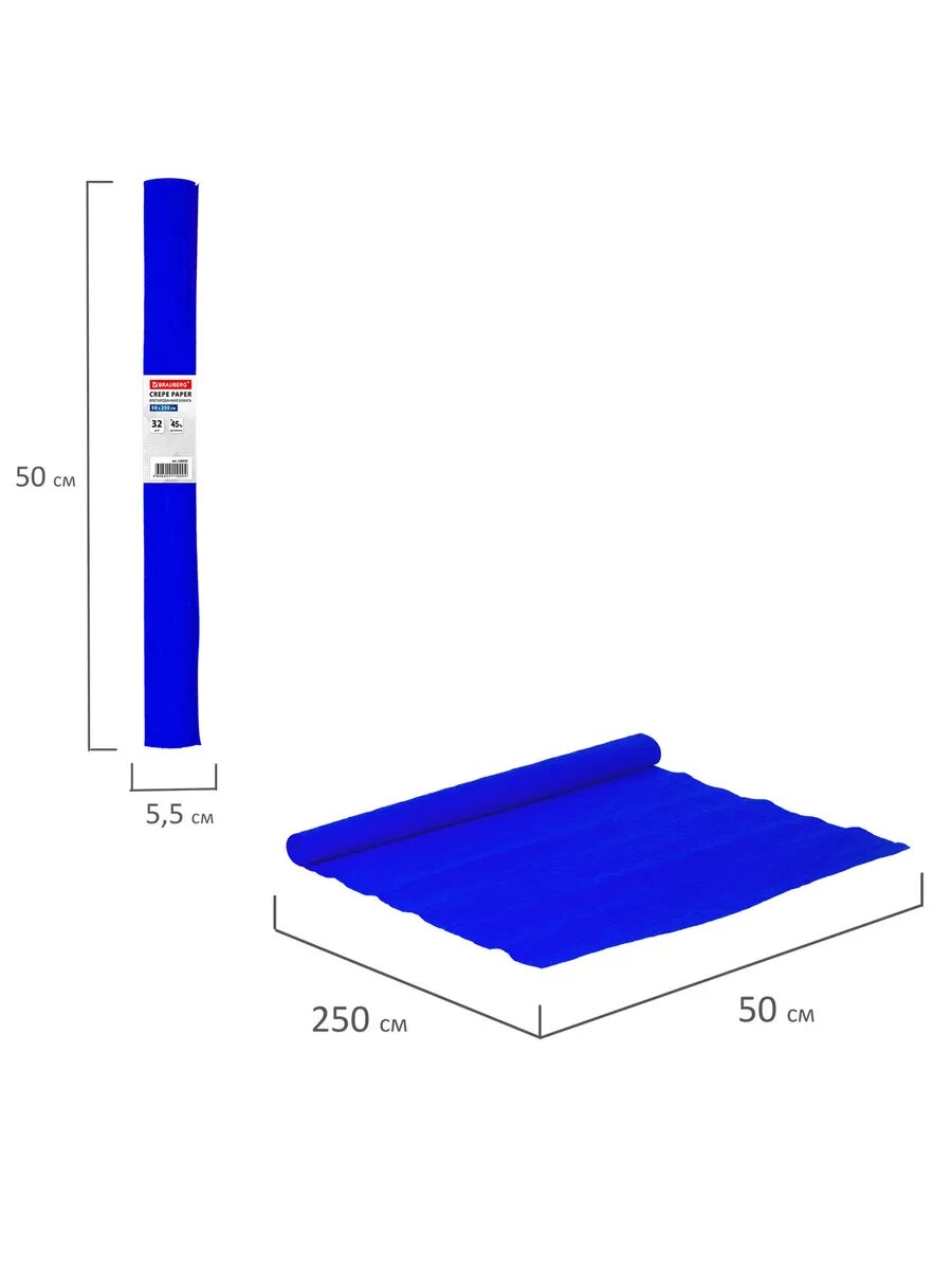 Бумага гофрированная, синяя, в рулоне.