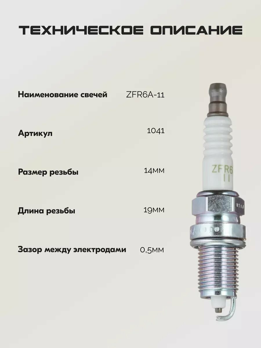 Свеча зажигания NGK 90098-70044, для Mazda 626/929, никелевый сплав — фото 1