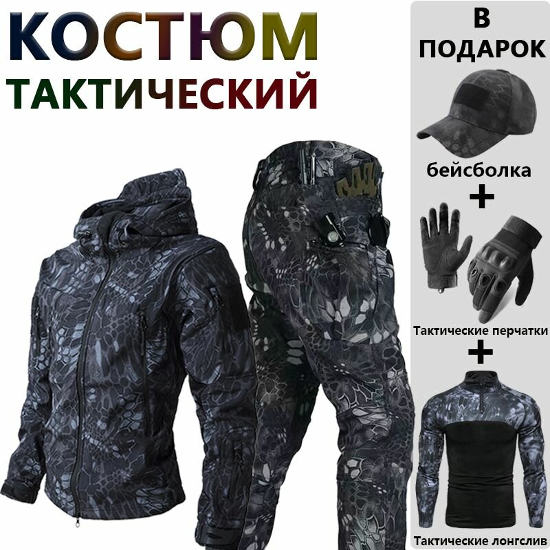 Тактический мужской костюм, Костюм тактический камуфляжный на флисе SoftShell/Весна, осень и зима