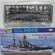 Модель корабля HMS Hood 1/2000, серый, 01