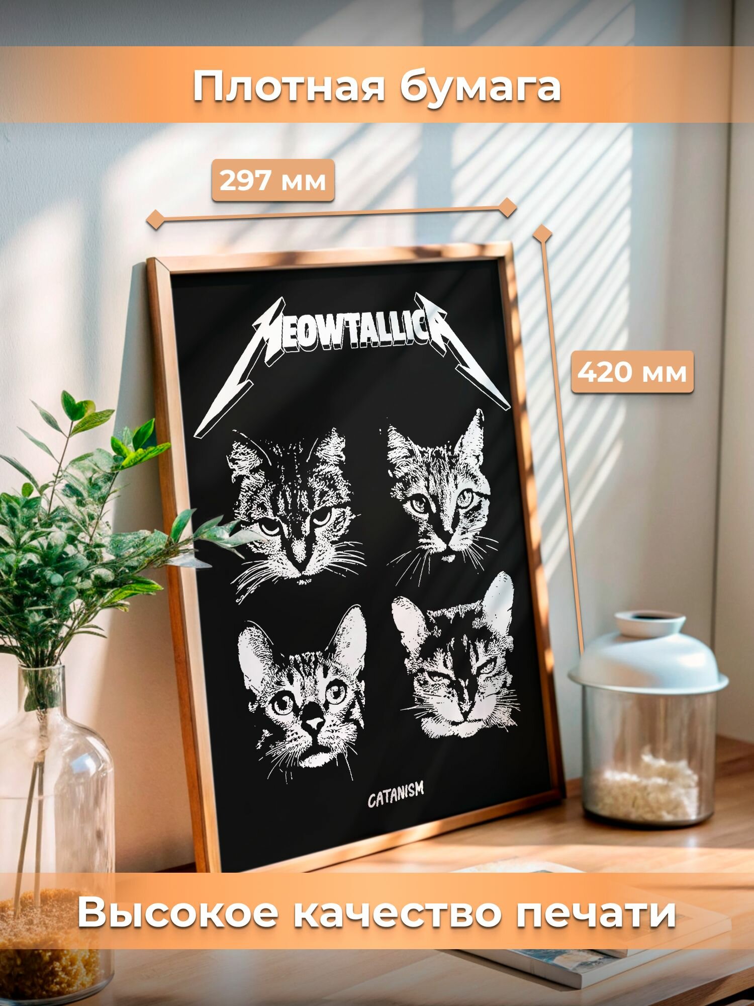 Постеры интерьерные Коты — фото 1
