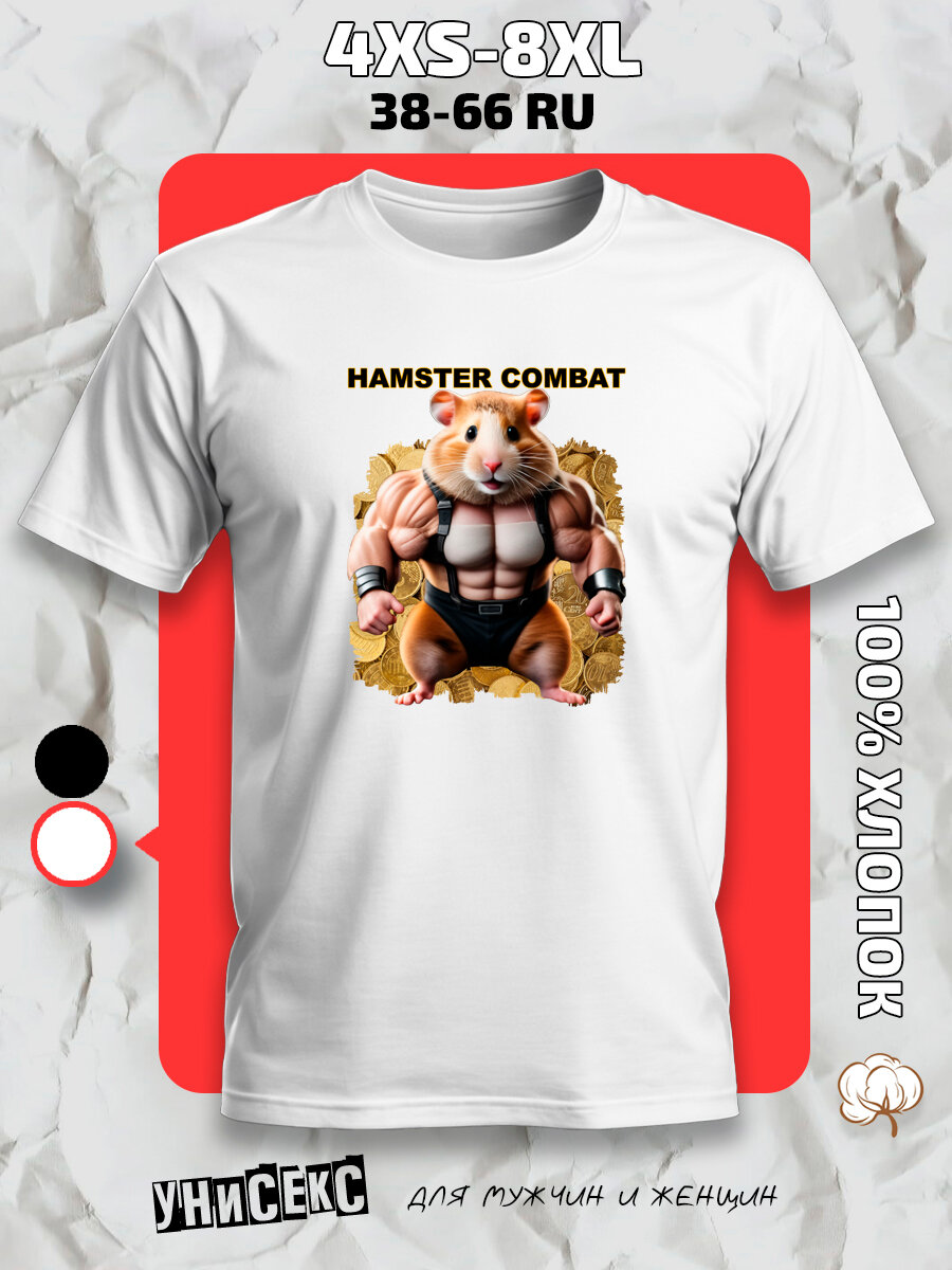 Футболка с принтом Hamster Kombat