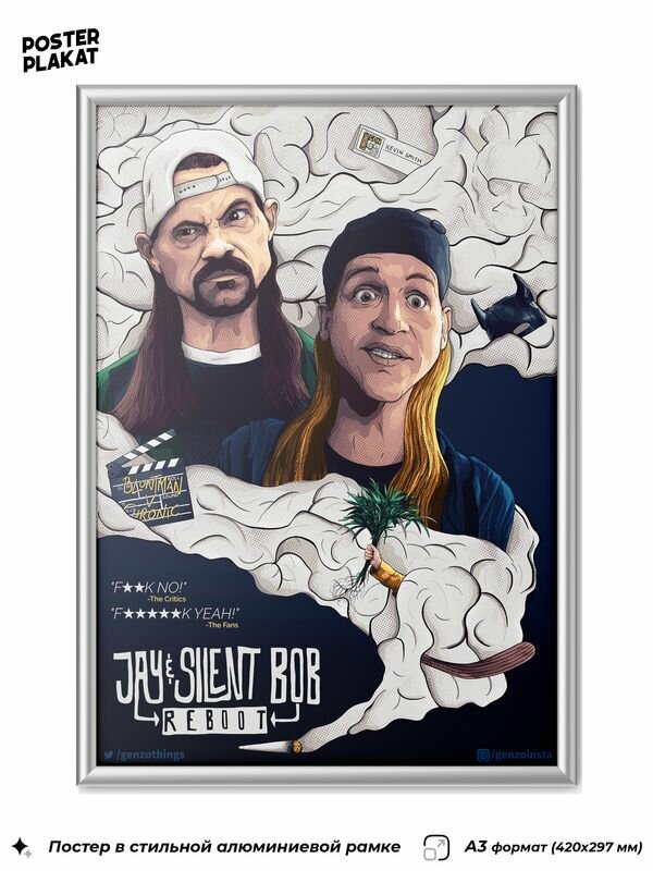 Постер джей И молчаливый БОБ / Jay and Silent Bob Strike Back в раме, Догма, по мотиву фильма, А3 (420х297 мм), Постер Плакат