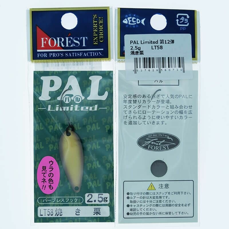 Колеблющаяся блесна Forest Pal Limited 2023 2.5гр. #LT58