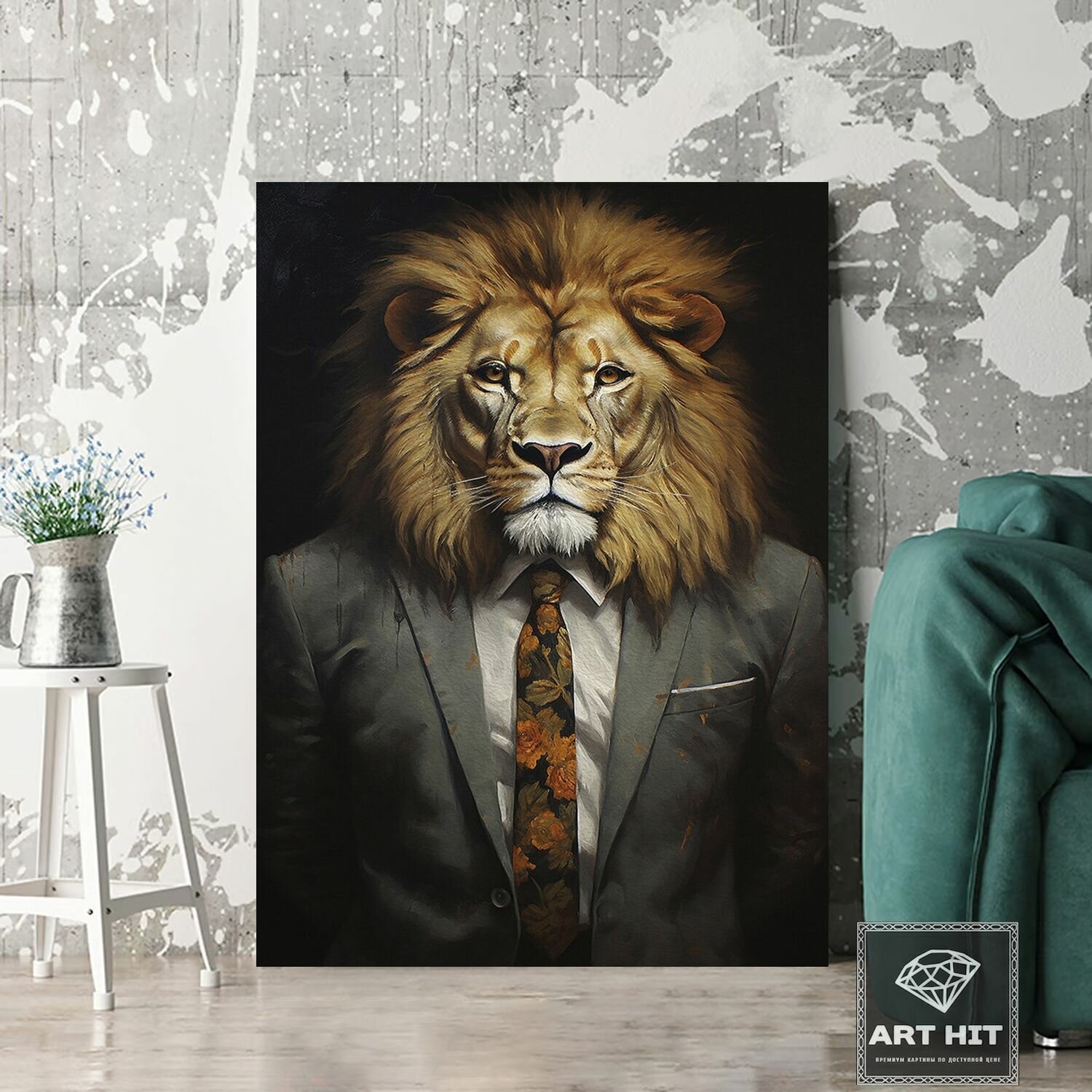 Картина лев на стиле, 50х70 см.