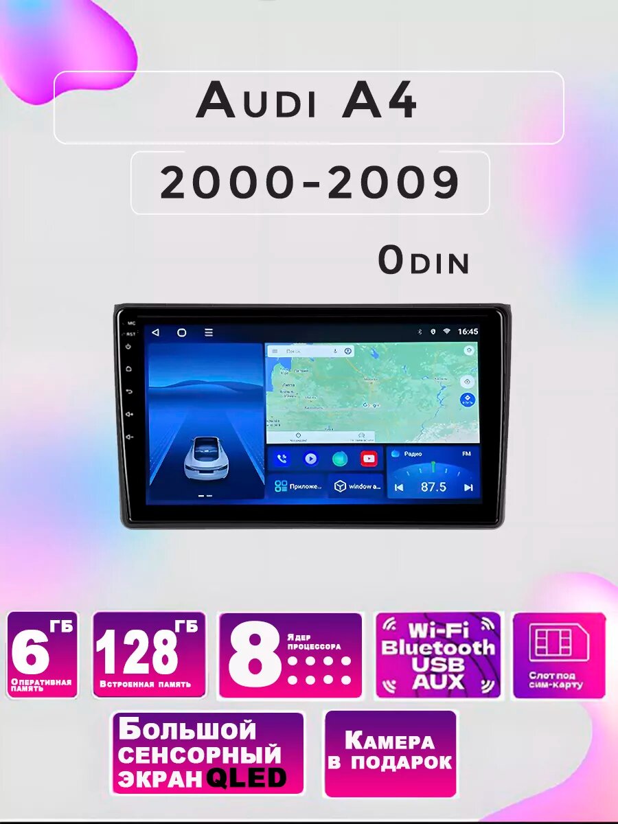 Магнитола TS18PRO для Audi A4 2000-2009 6/128Gb, Bluetooth, FM/AM, GPS