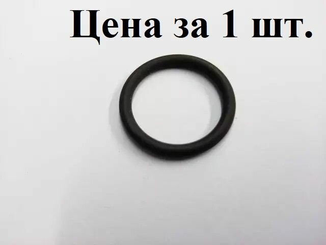 Кольцо уплотнительное