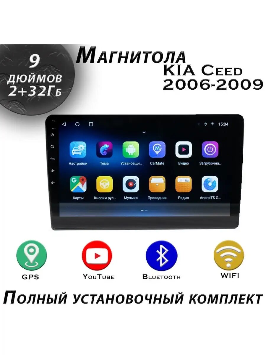 Магнитола TS7 KIA Ceed 2006-2009 2/32Gb