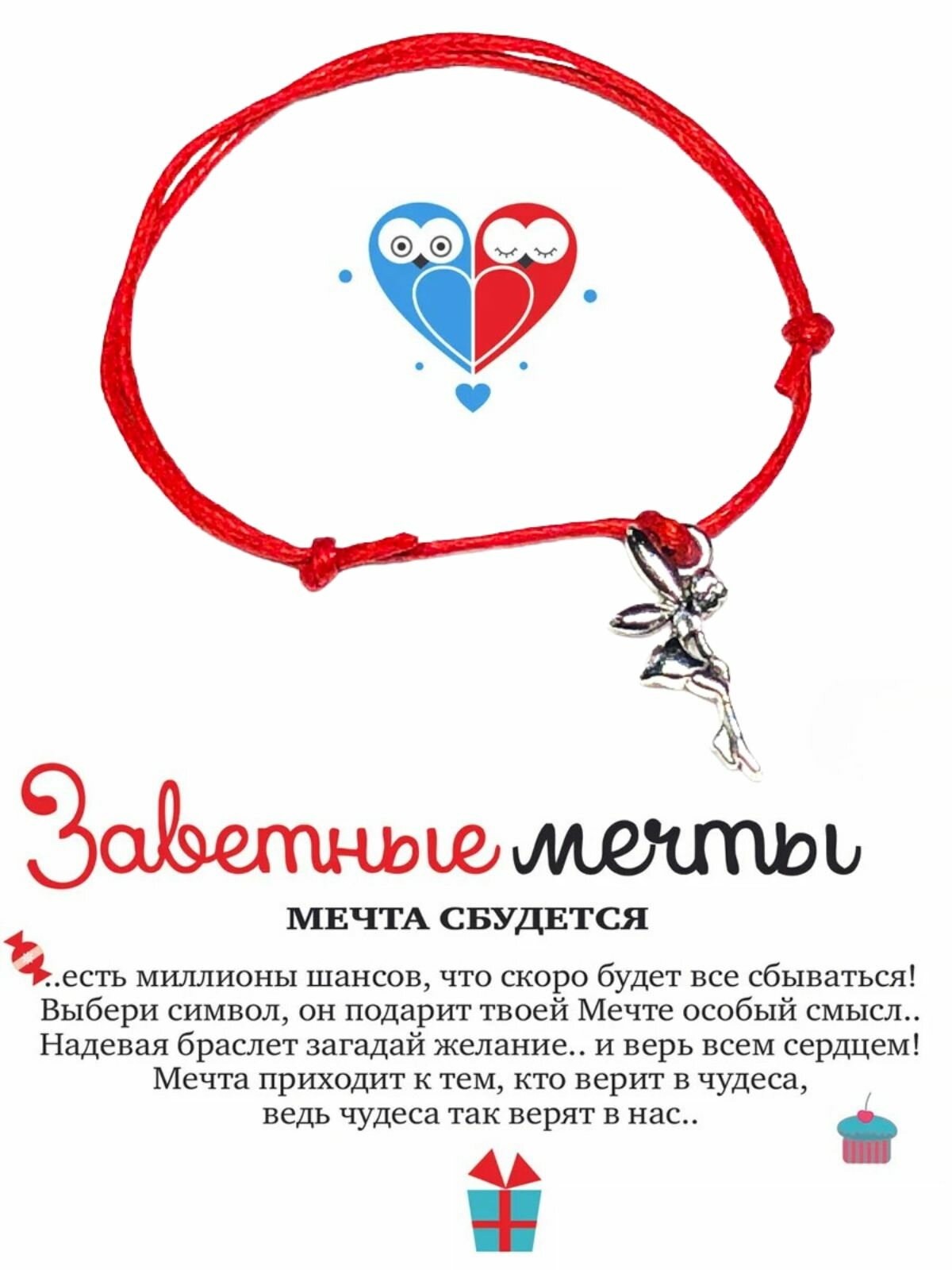 Браслет-нить