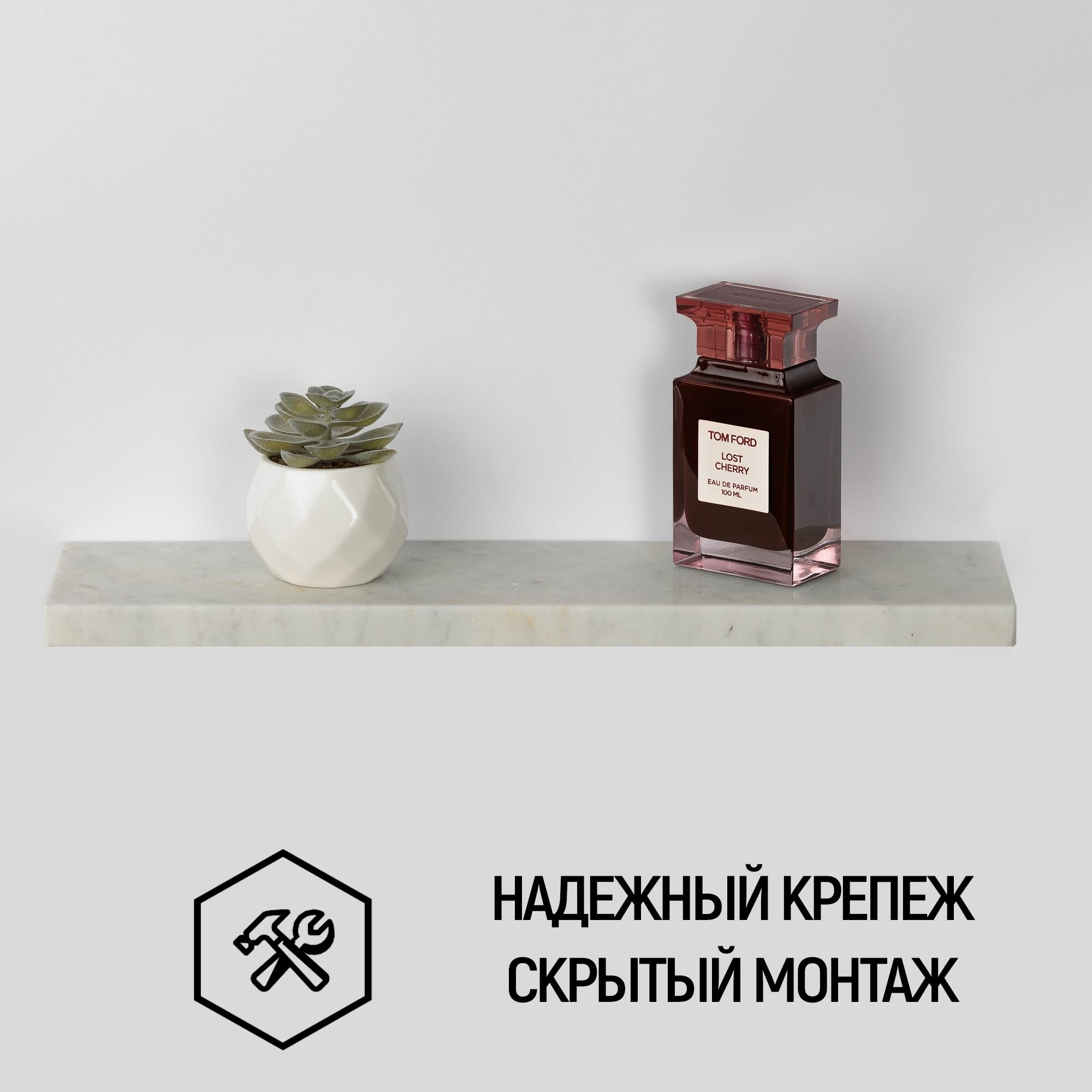 Полка Каменный ручей прямая из натурального камня, мрамор цвет "Коелга", подвесная, скрытый крепеж, размер 40*10*2